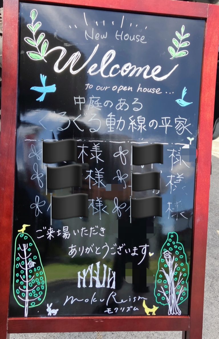 「中庭のあるぐるぐる動線の平屋」見学会にお越しいただき誠にありがとうございました🙂‍↕️-新築住宅-｜お知らせ・新着情報｜Mokureism(モクリズム)｜山梨県中巨摩郡昭和町／注文住宅 ...